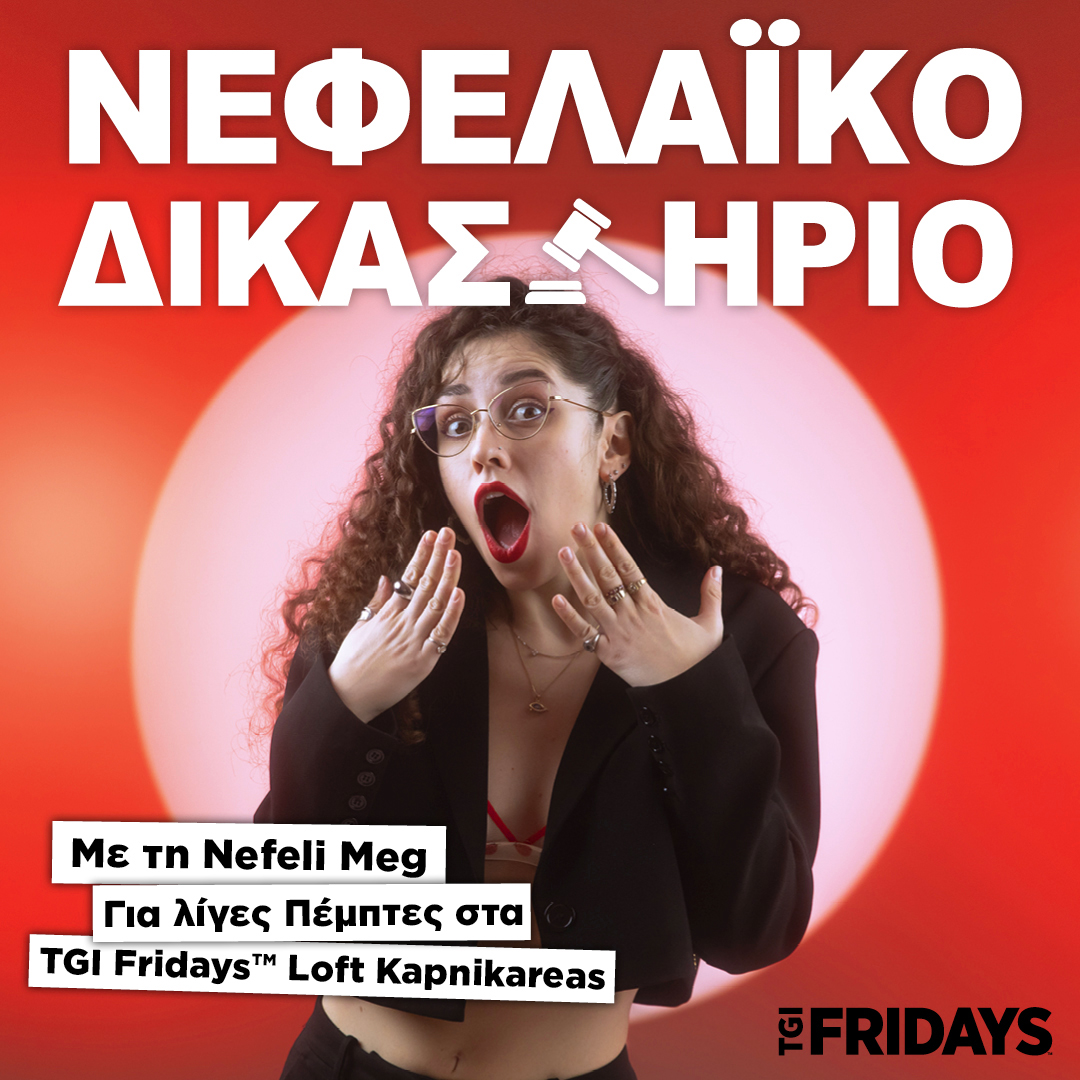 Αμερικάνικο Εστιατόριο Αθήνα & Θεσσαλονίκη | TGI Fridays